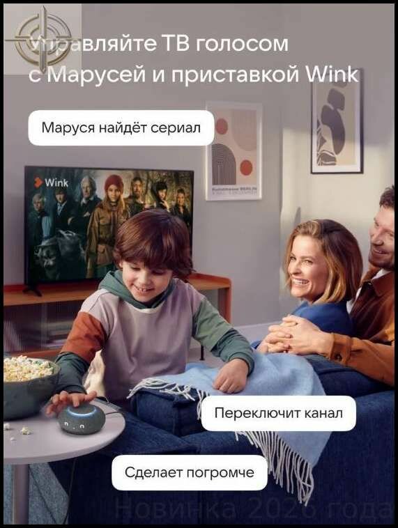 Умная колонка — фото 1