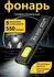 Handheld Flashlight