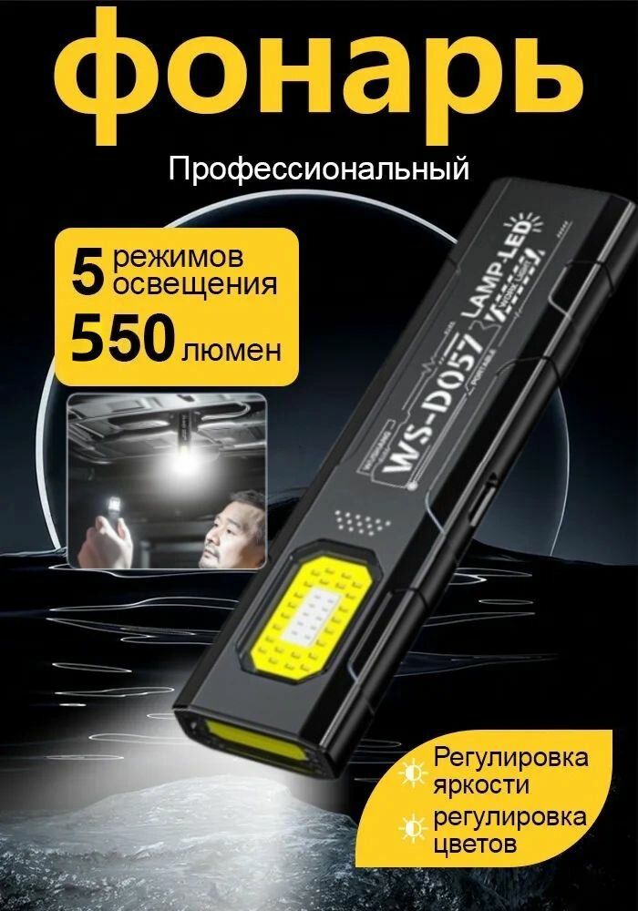 Handheld Flashlight