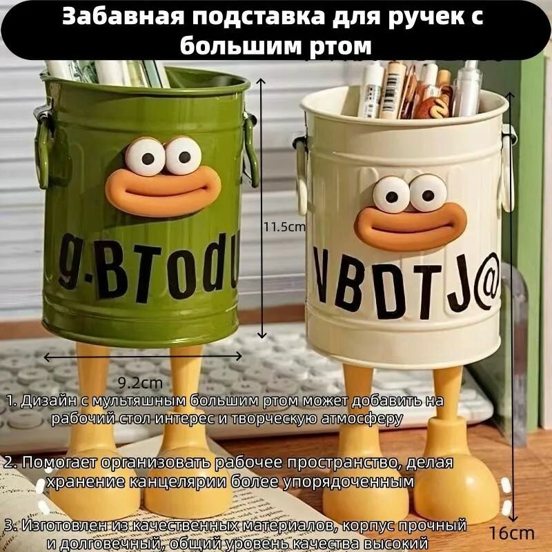 Мультяшная подставка для канцелярских принадлежностей