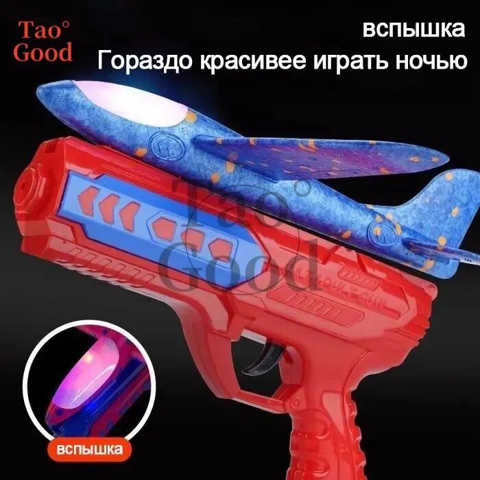 Пистолет катапульта с летающим самолетом, игрушечный бластер планер