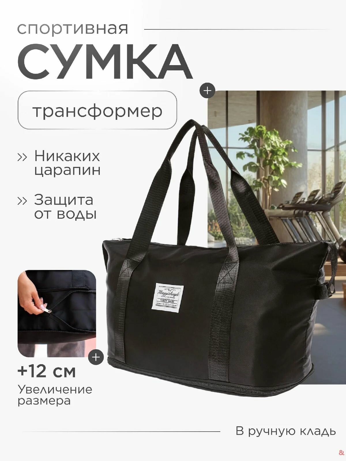 Сумка спортивная