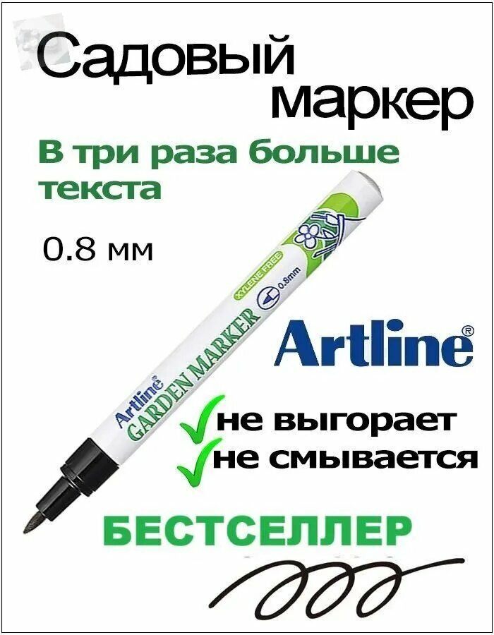 Маркер Спиртовой, толщина: 0.8 мм, 1 шт. для декорирования, для скетчинга