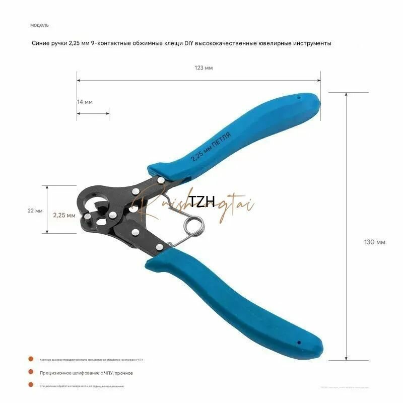Инструменты для рукоделия / Аксессуары для бижутерии / 1-Step Looper 2.25 мм
