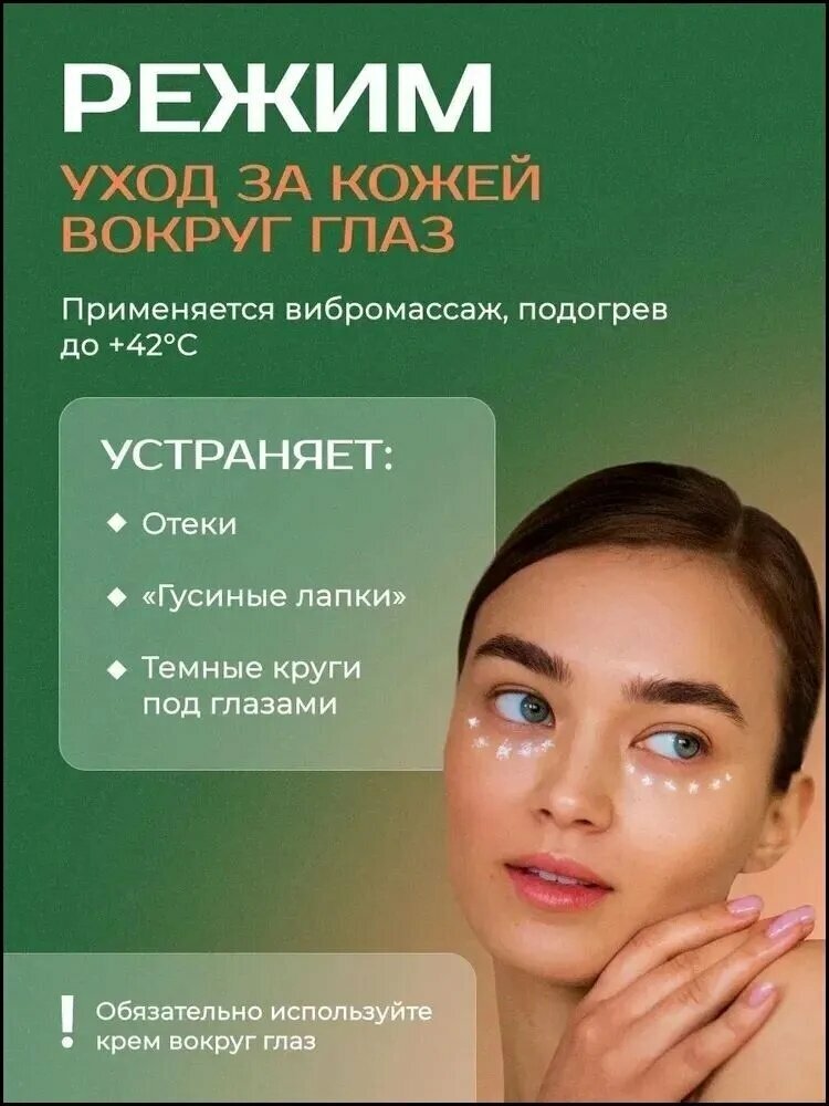 Косметологический комбайн — фото 1