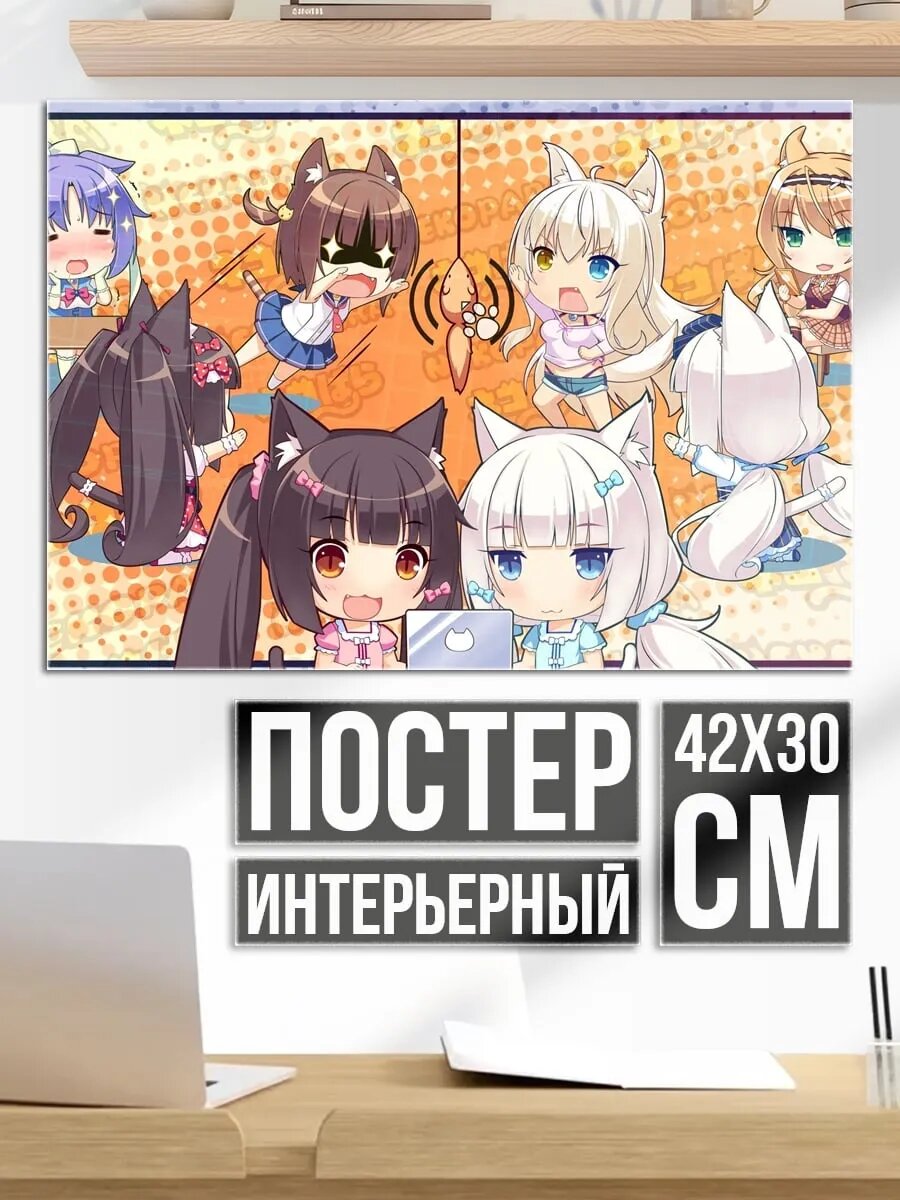 Плакат постер Кошка девушки аниме