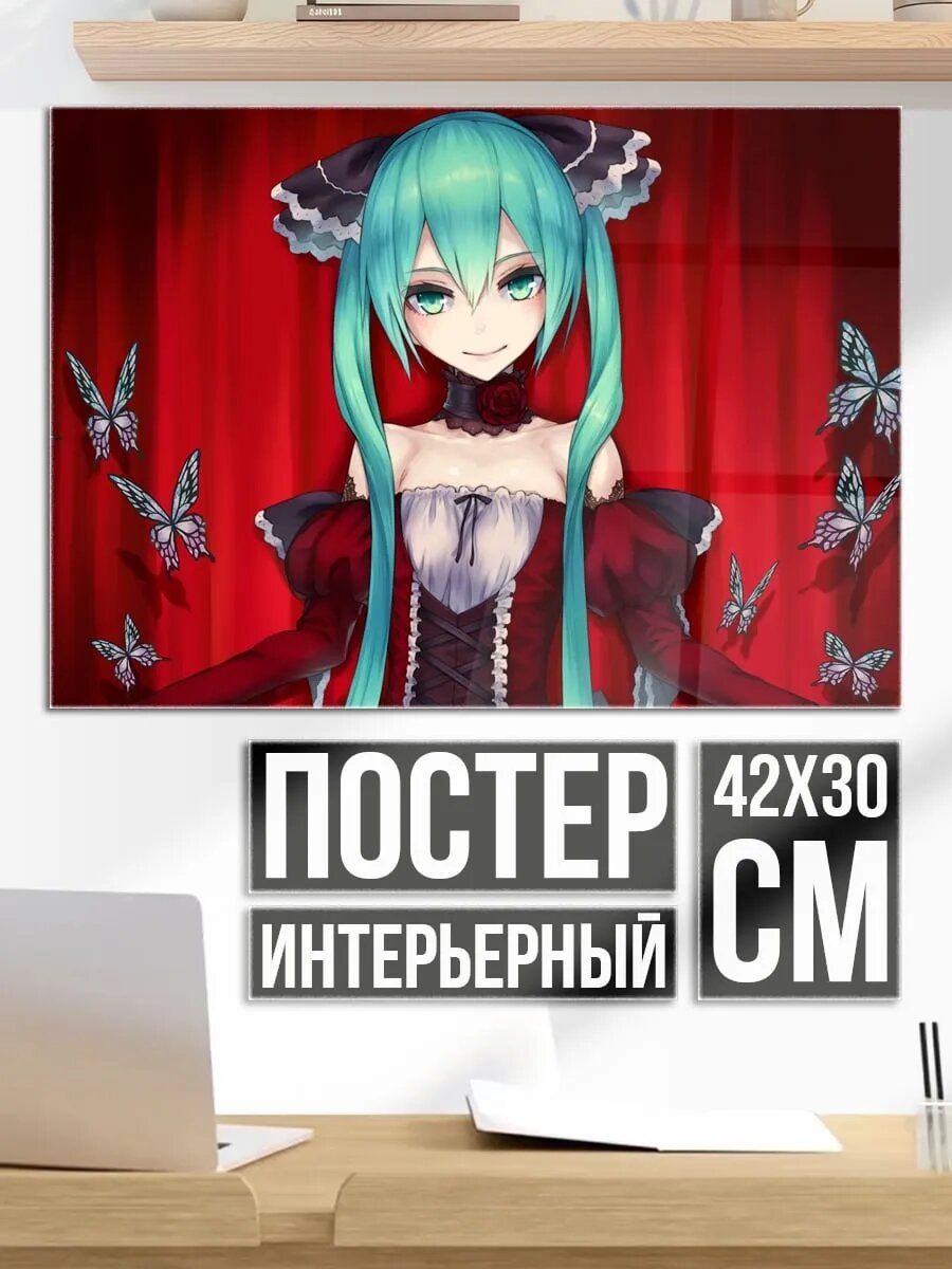 Плакат постер Мику Хацунэ бабочки