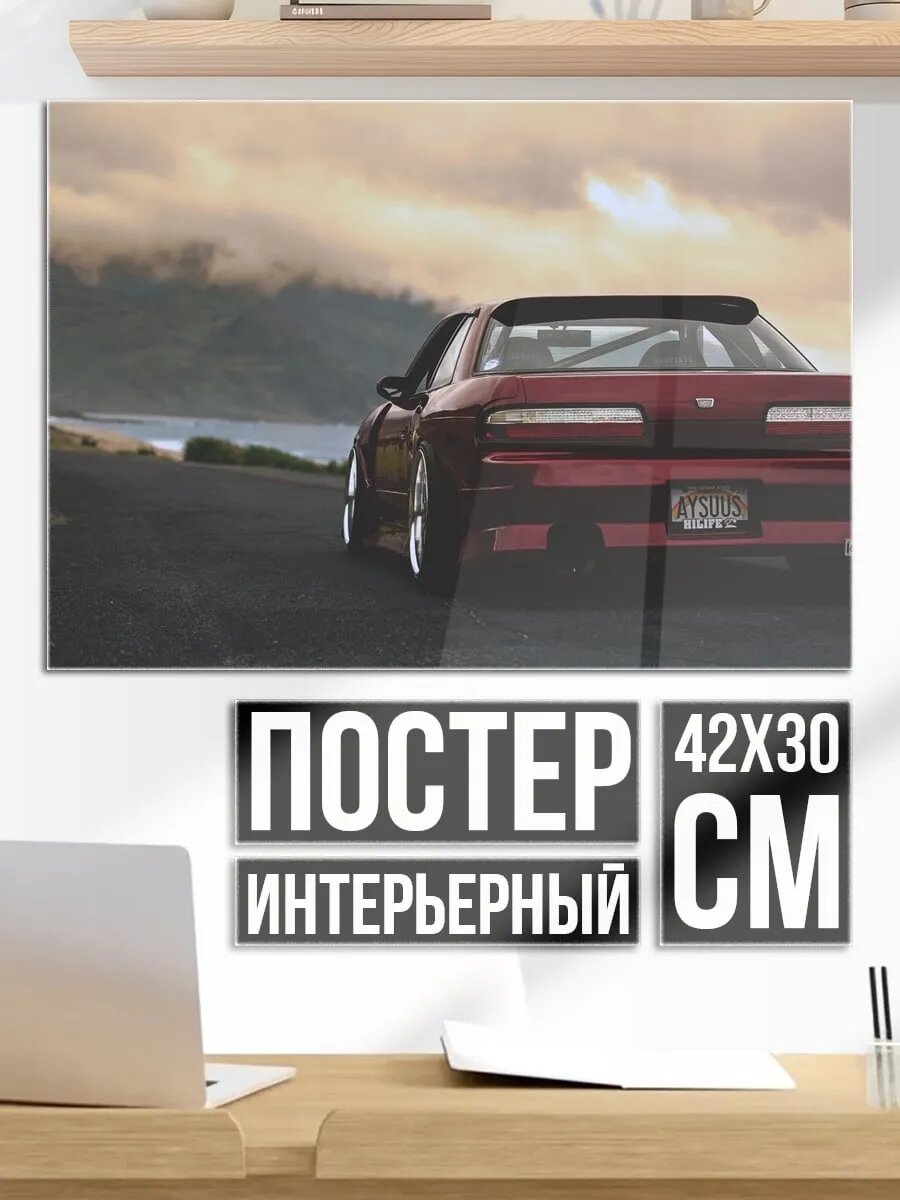 Плакат постер Красная машина дорога