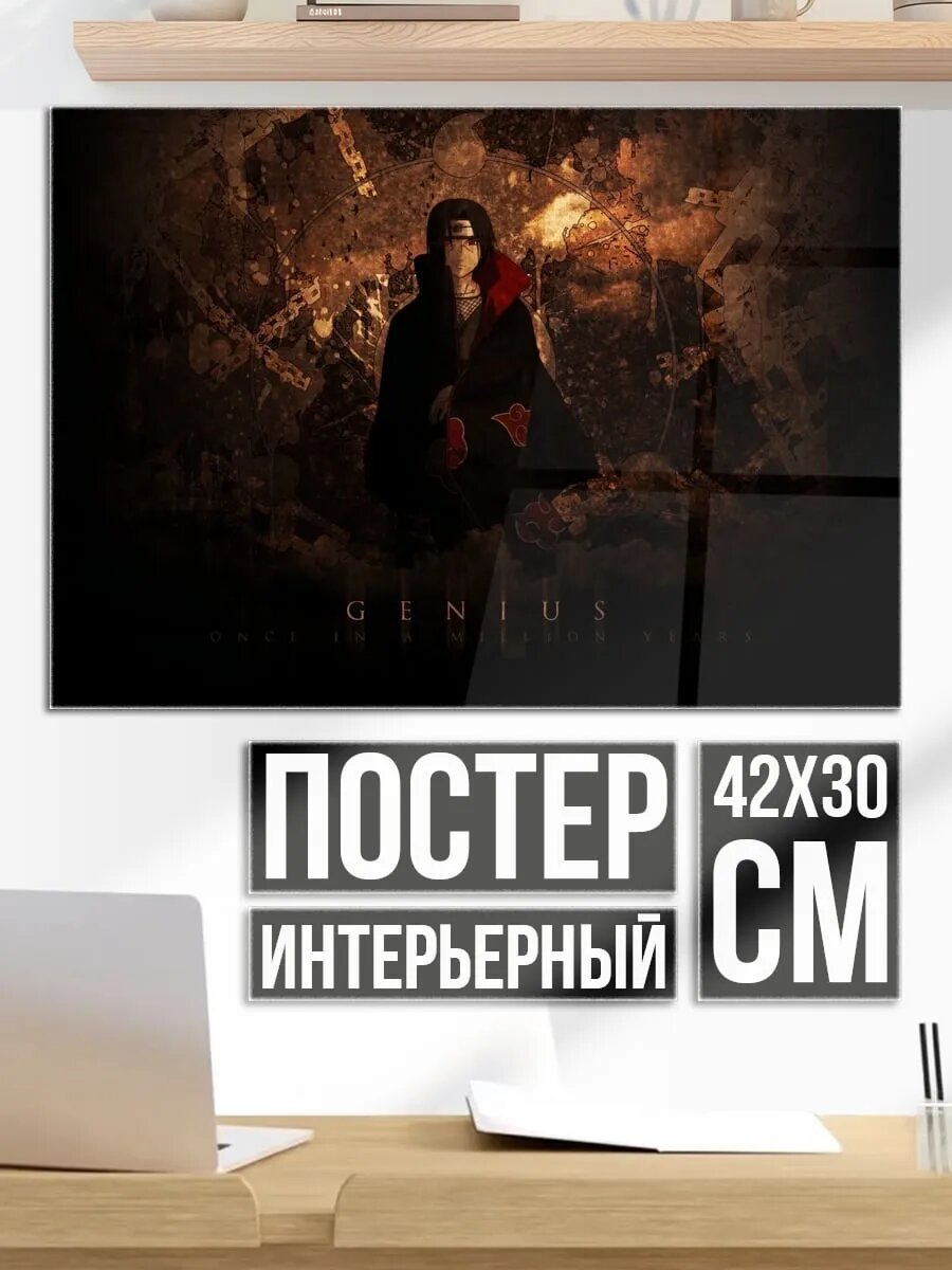 Плакат постер Итачи Учиха