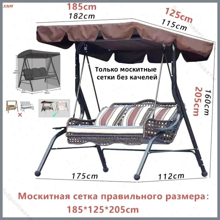 Компактные вместительные садовые качели габаритами 175х112х205 см водостойкий тент от солнца и дождя для сада