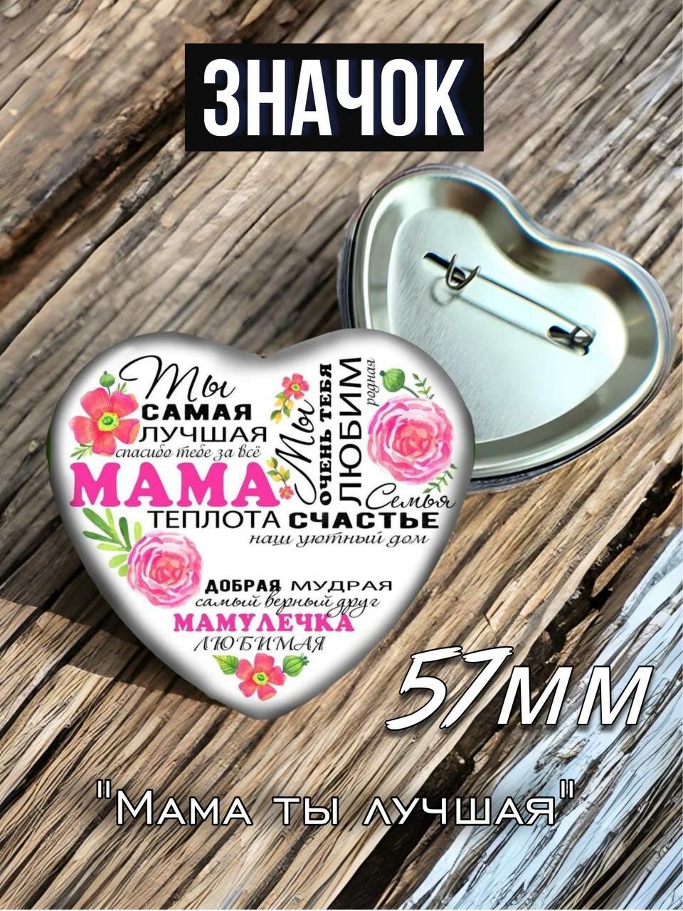 Значок