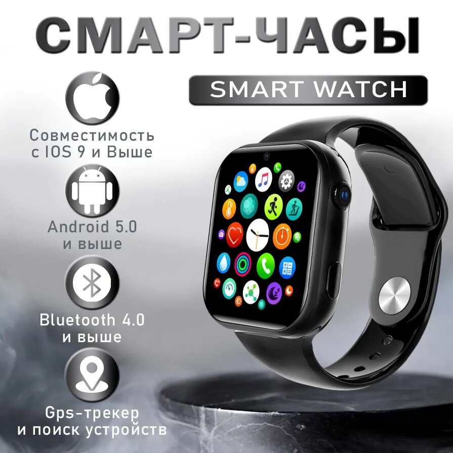 Смарт-часы