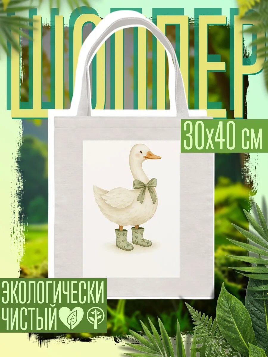 Сумка