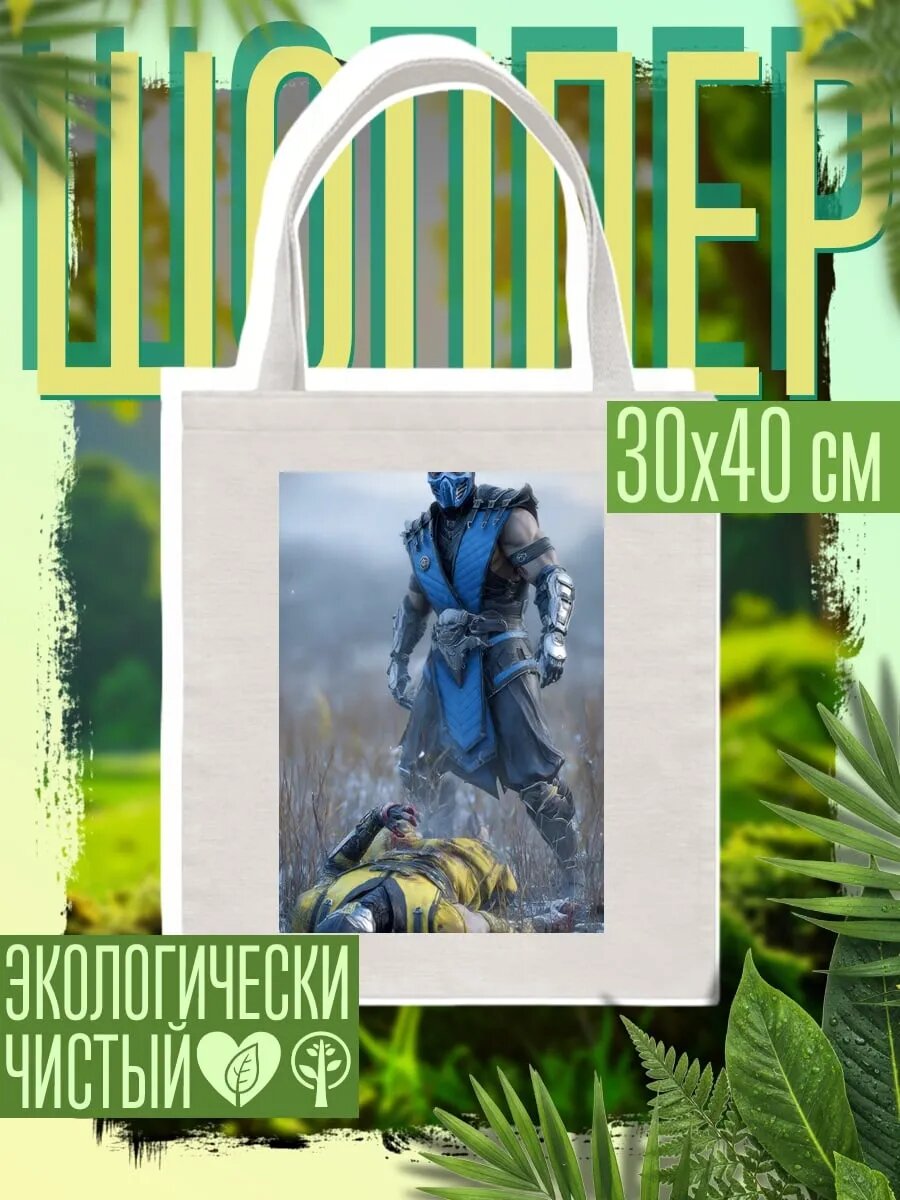 Сумка