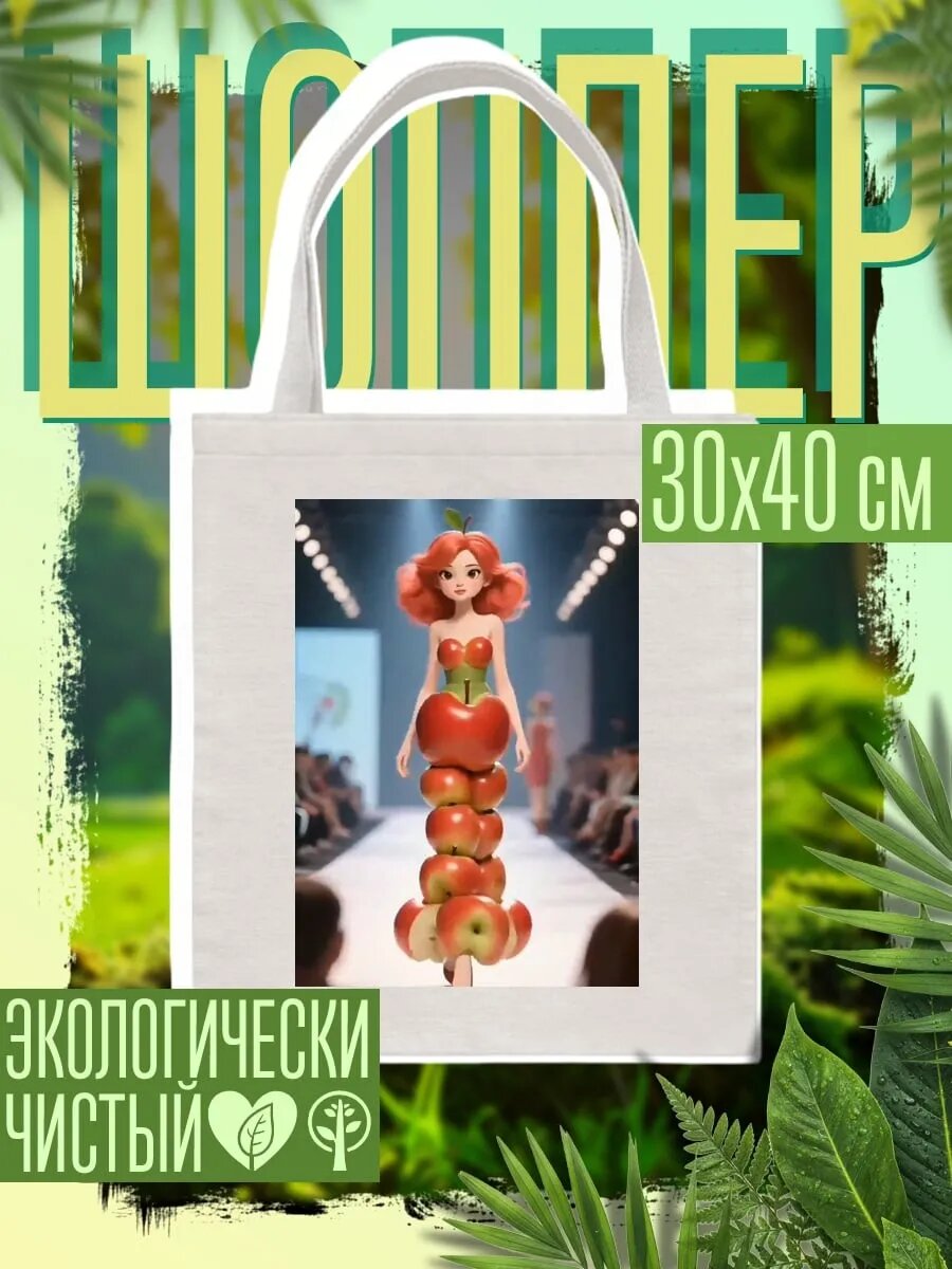 Сумка