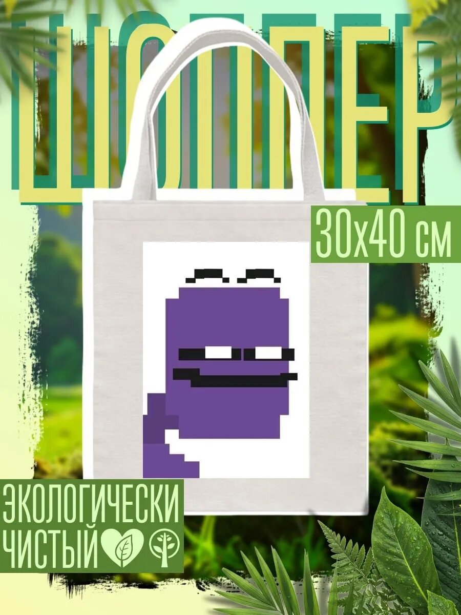 Сумка шоппер