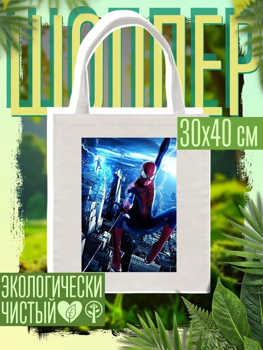 Сумка шоппер