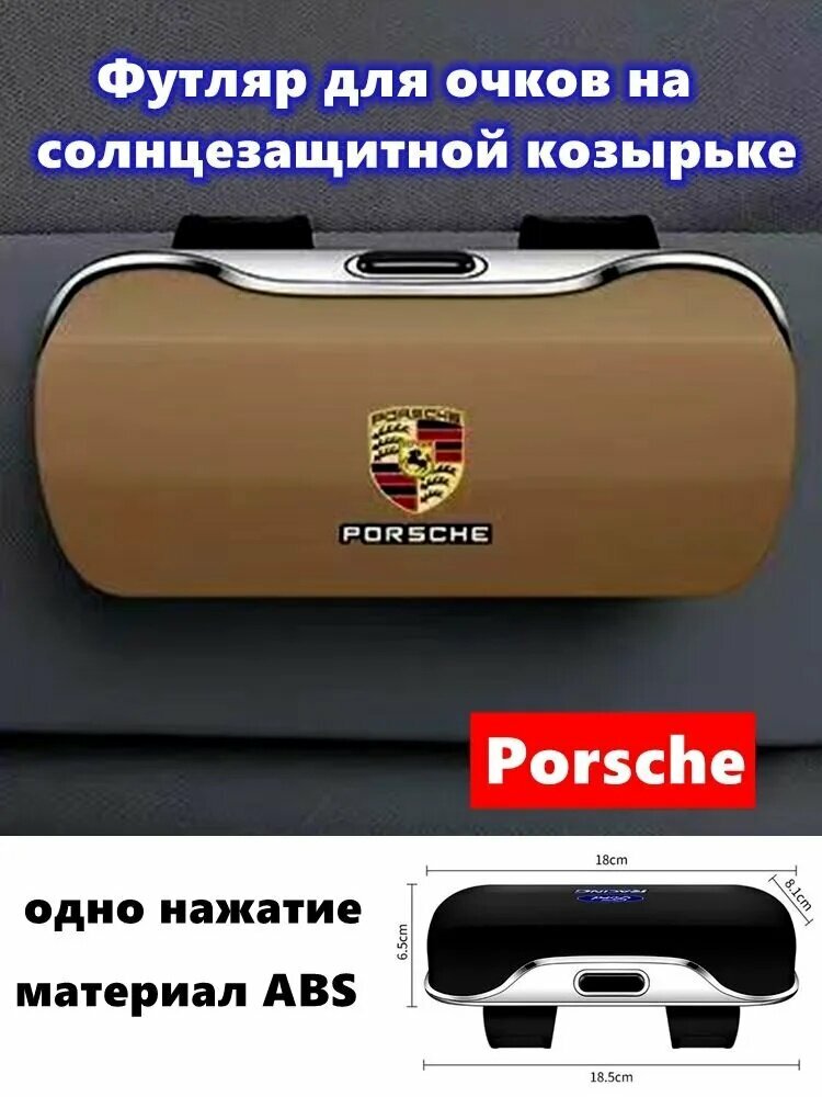 Футляр для очков в машину Peugeot на солнцезащитник (ABS, премиум)