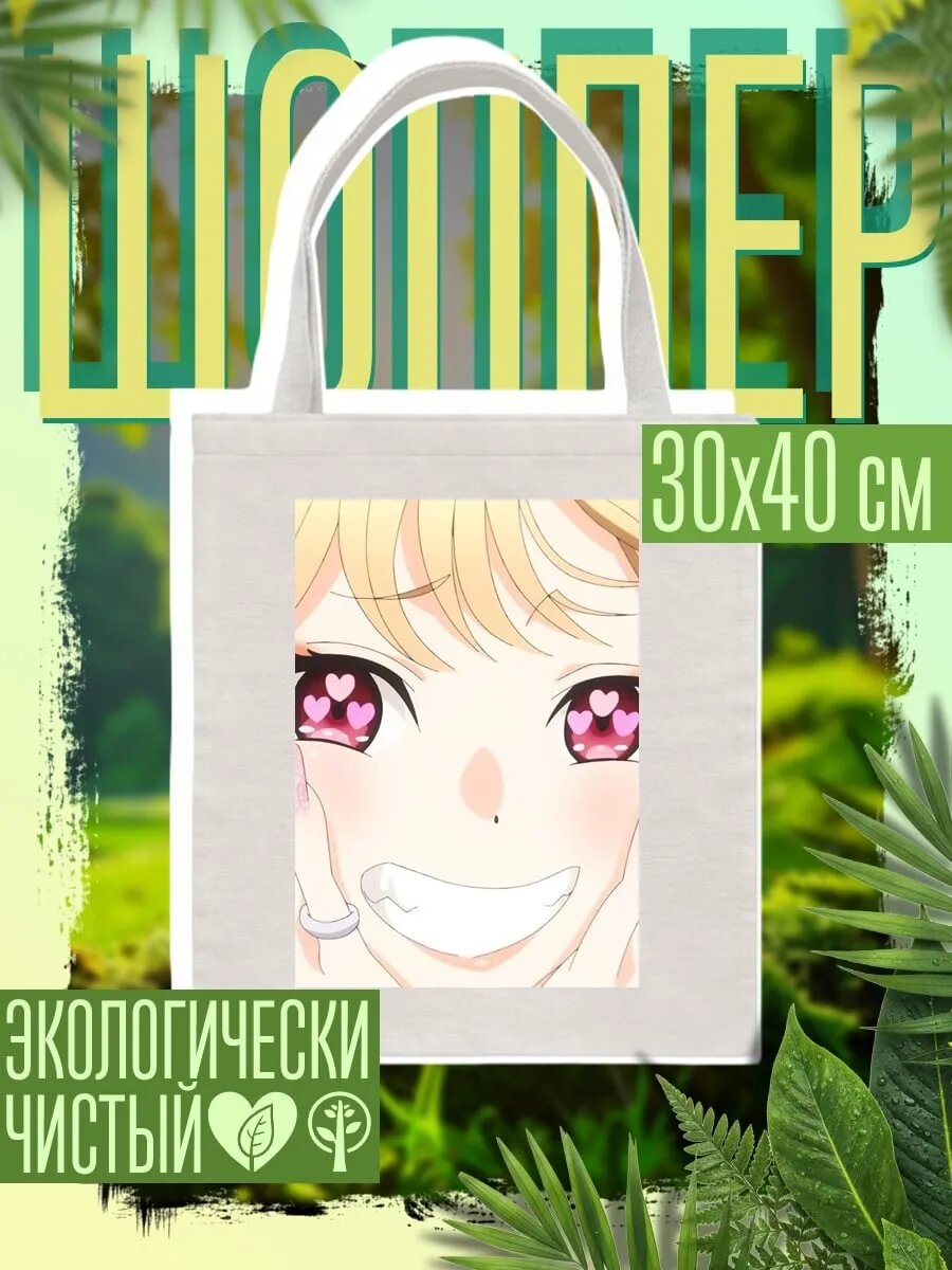 Сумка шоппер