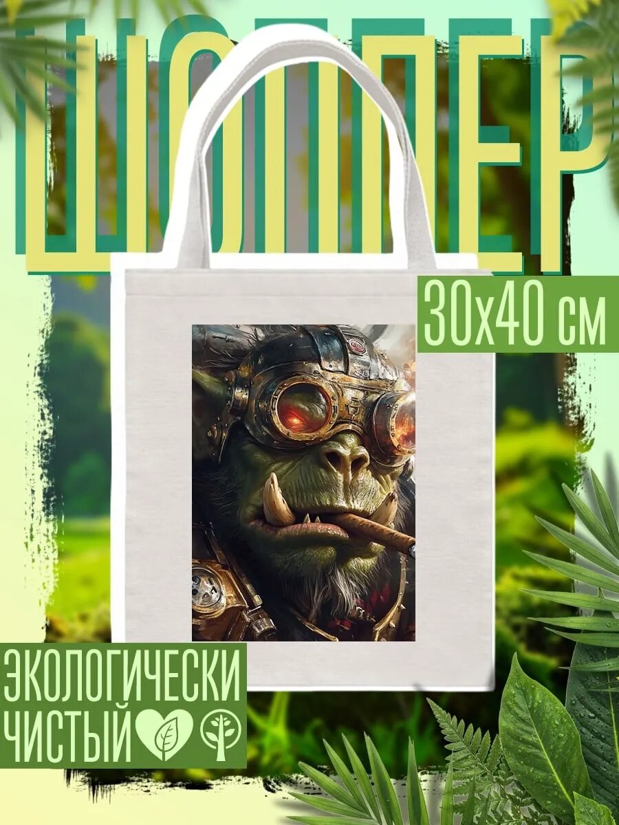 Сумка шоппер