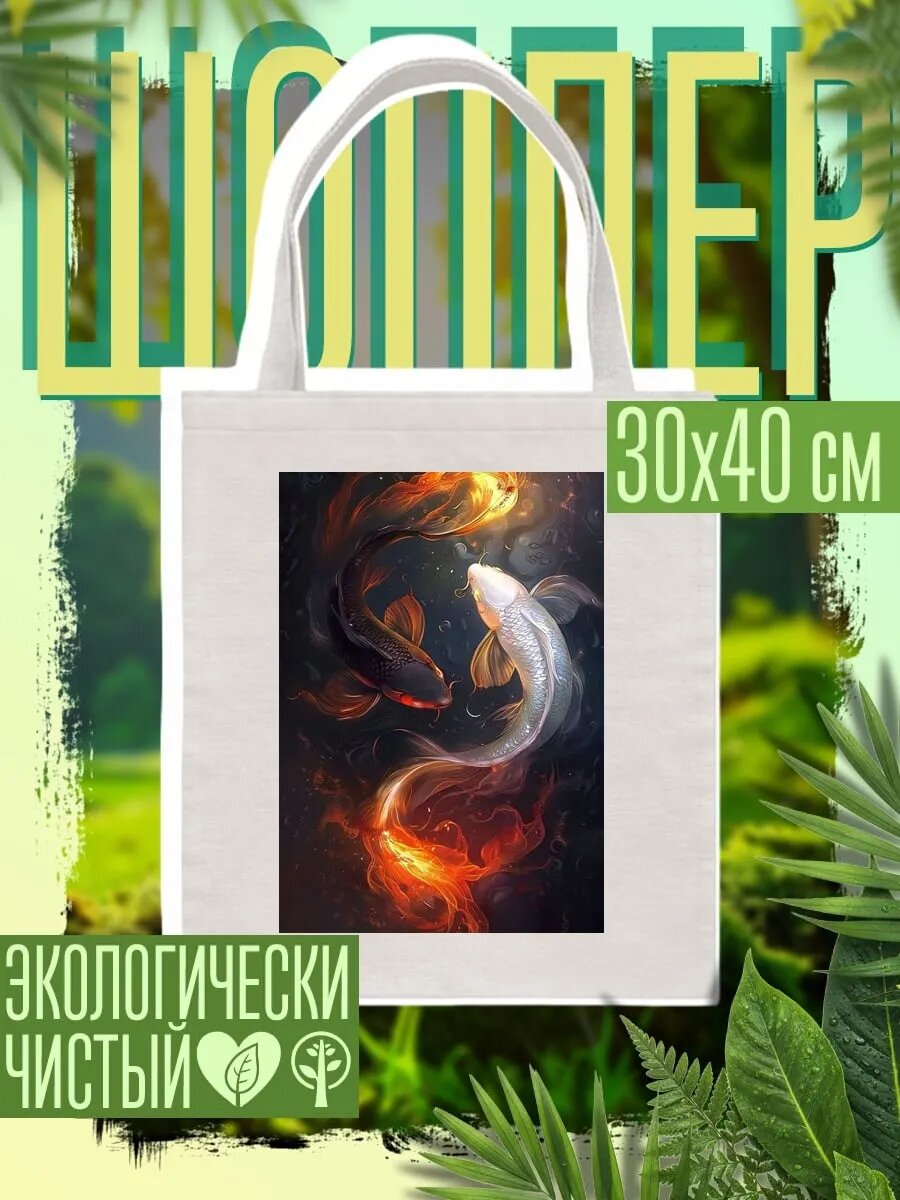 Сумка шоппер