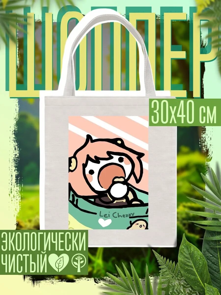 Сумка шоппер