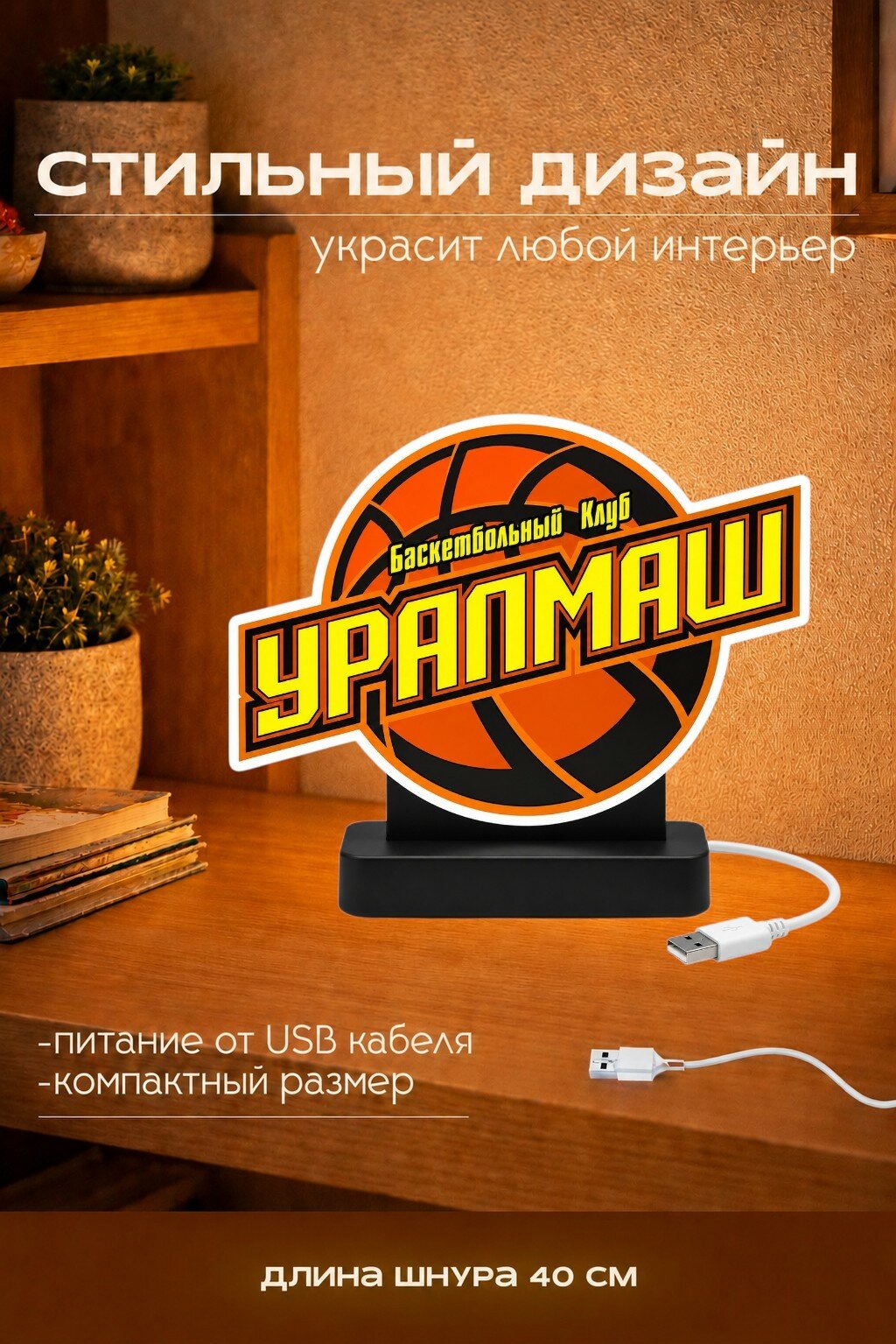 Светильник Уралмаш, 10 LED, сенсорное управление, RGB-подсветка, 5 Вт