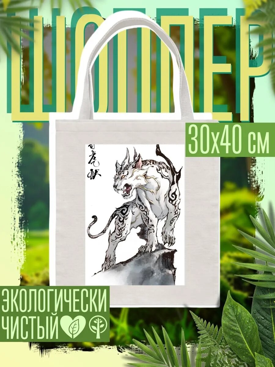 Сумка