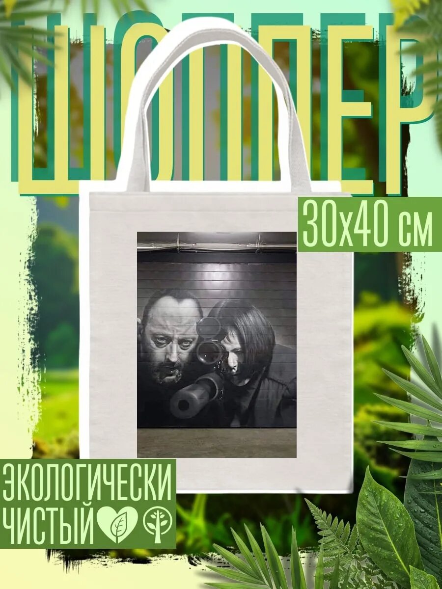 Сумка шоппер