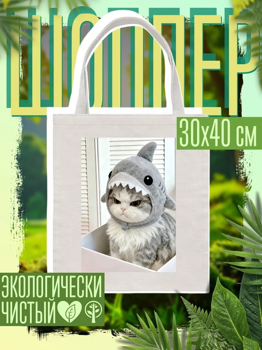 Сумка