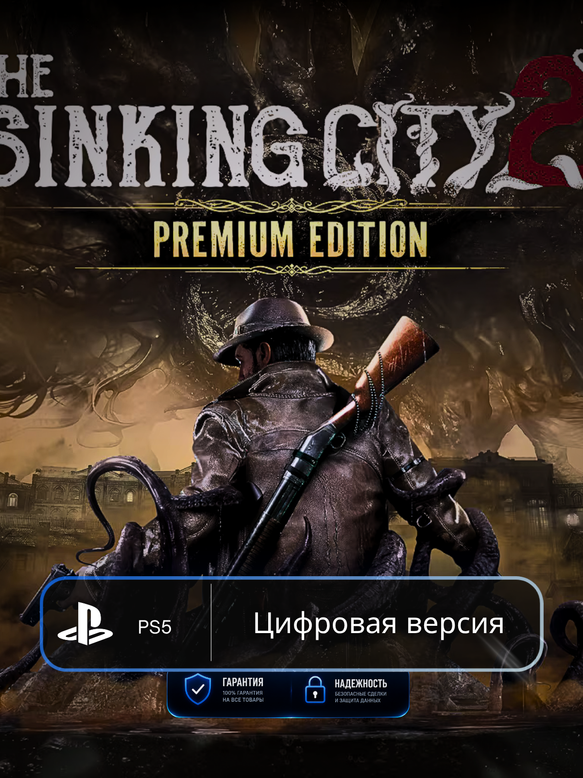 Игра The Sinking City 2 Premium Edition для PS5