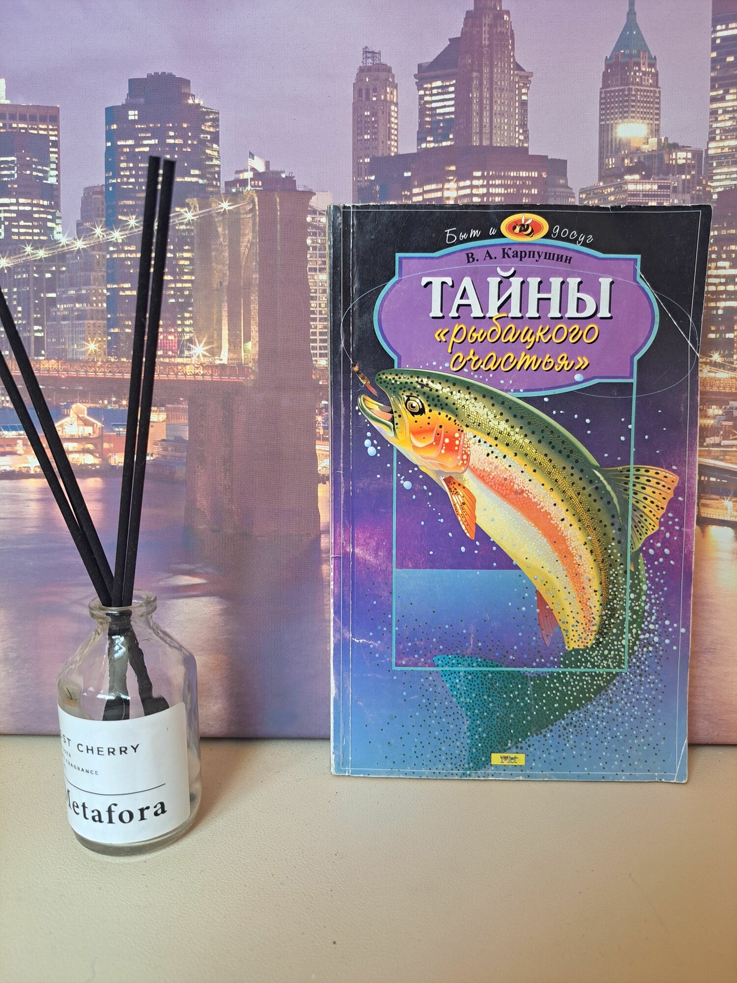 Тайны "рыбацкого счастья"