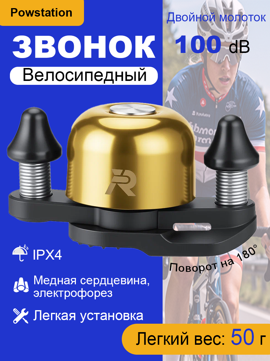 Велосипедный клаксон 125 дБ с антиугонной сигнализацией IPX5, универсальное крепление для рулей 22,2–31,8 мм