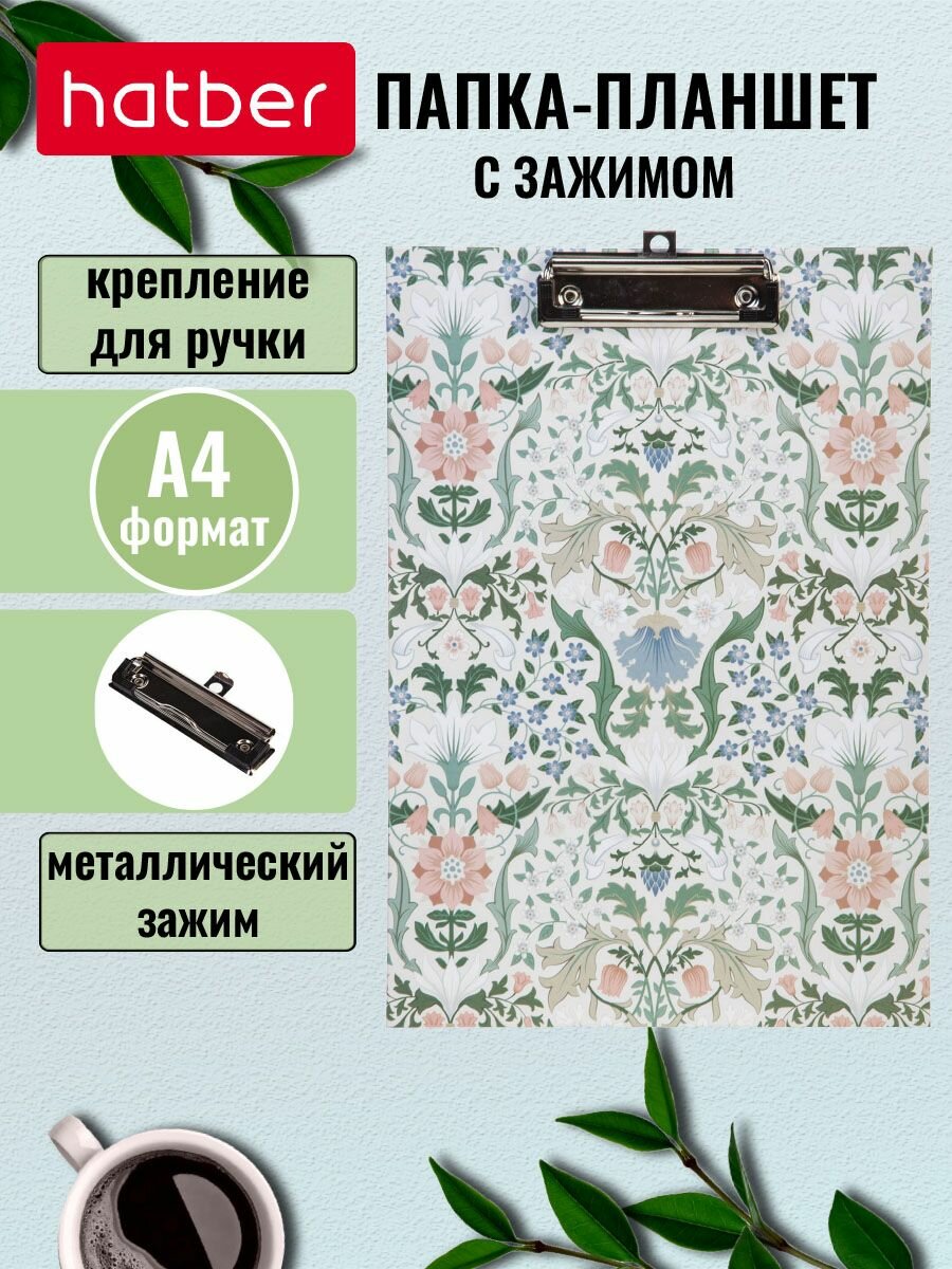 Hatber 080014-P A4 Папка-планшет, зажим, белая, зеленая
