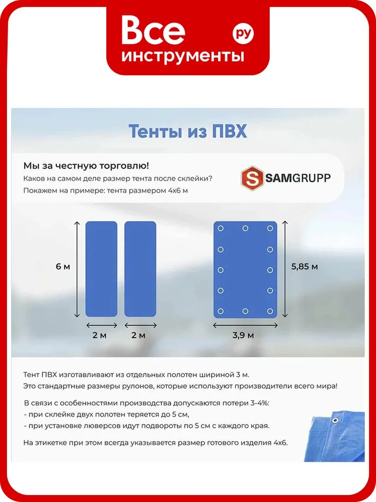 Тент ПВХ негорючий без утеплителя SAMGRUPP 3х3 м (500-550 гр/м2), (9 м2) SAMP-079055033П