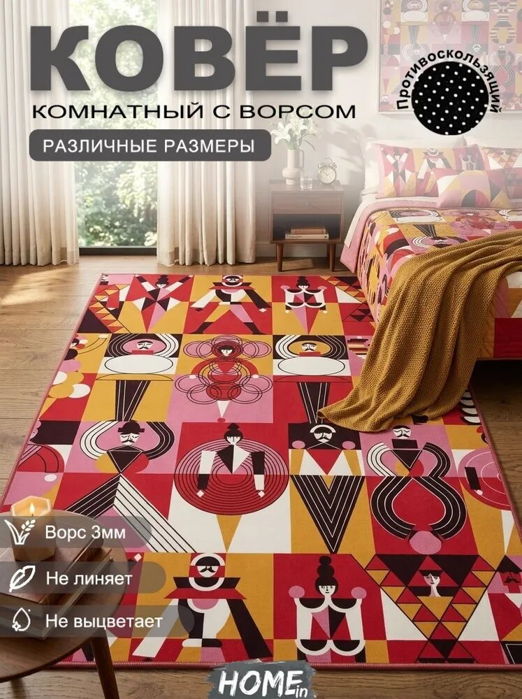 Tata Ковер безворсовый 200x300 см 3 мм красный, розовый