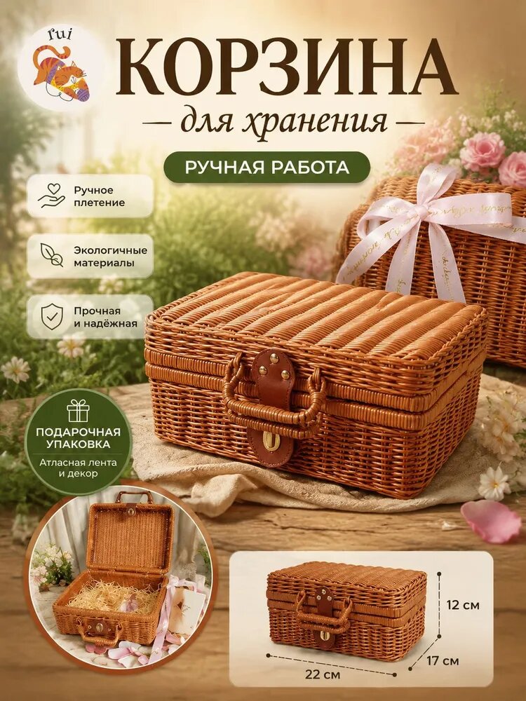 Коробка для хранения длина 22 см, ширина 17 см, высота 11 см, 1 шт, искусственные материалы, коричневый