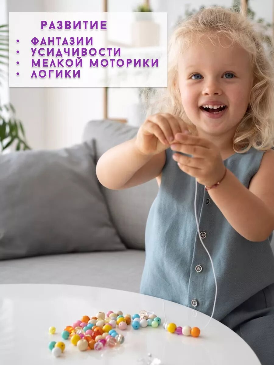 Набор для творчества и рукоделия бусин для создания украшений 6+ отличный подарок — фото 1