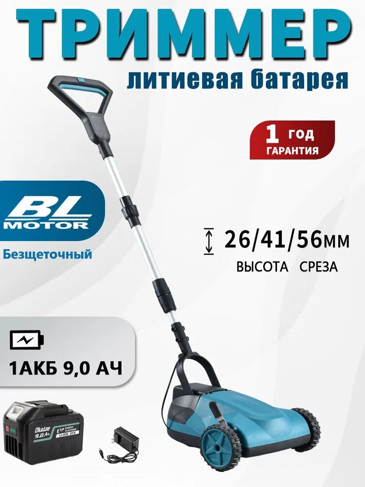 OKALEE Газонокосилка электрическая несамоходная