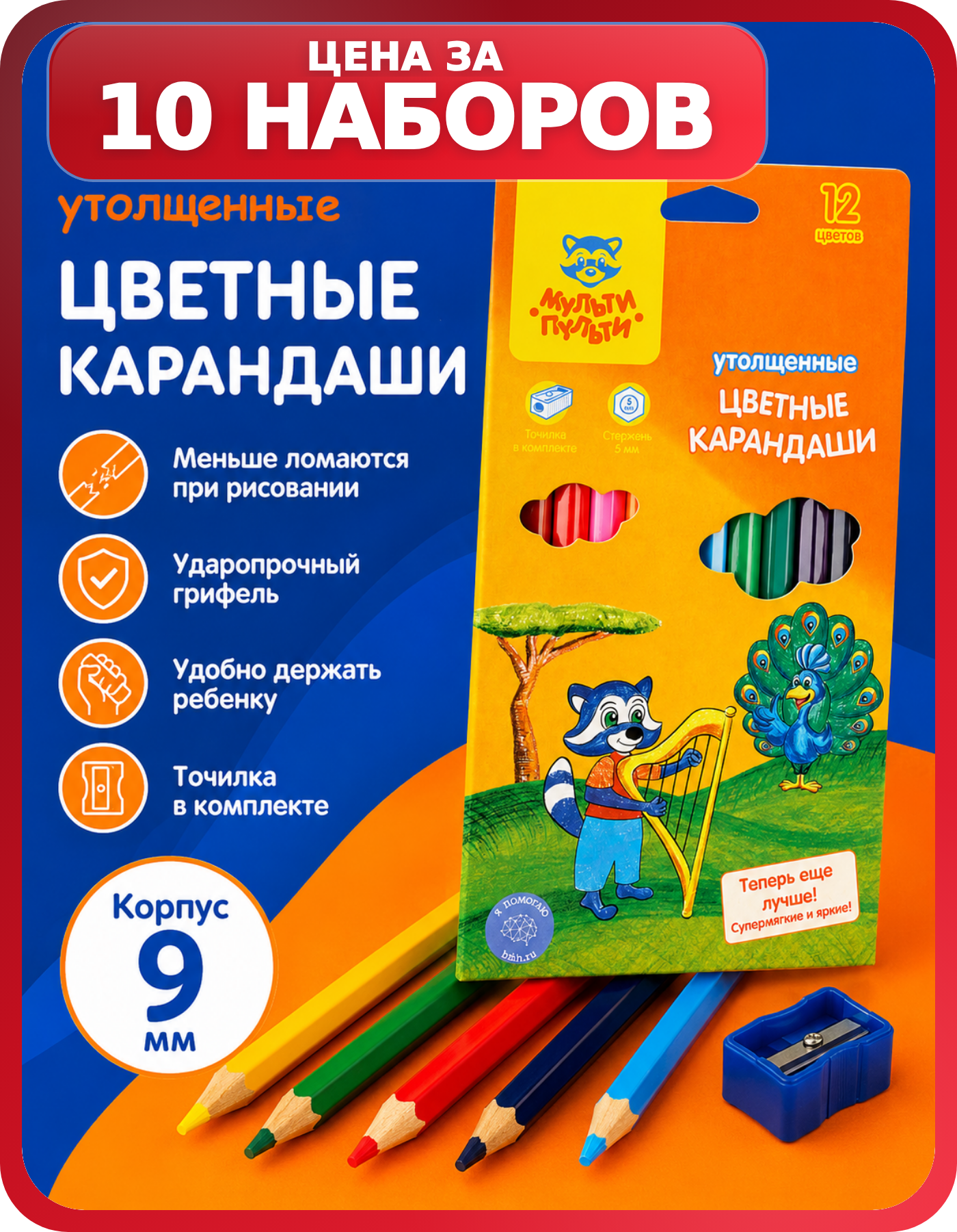 Заточенные цветные карандаши 12 шт, комплект 10 наборов
