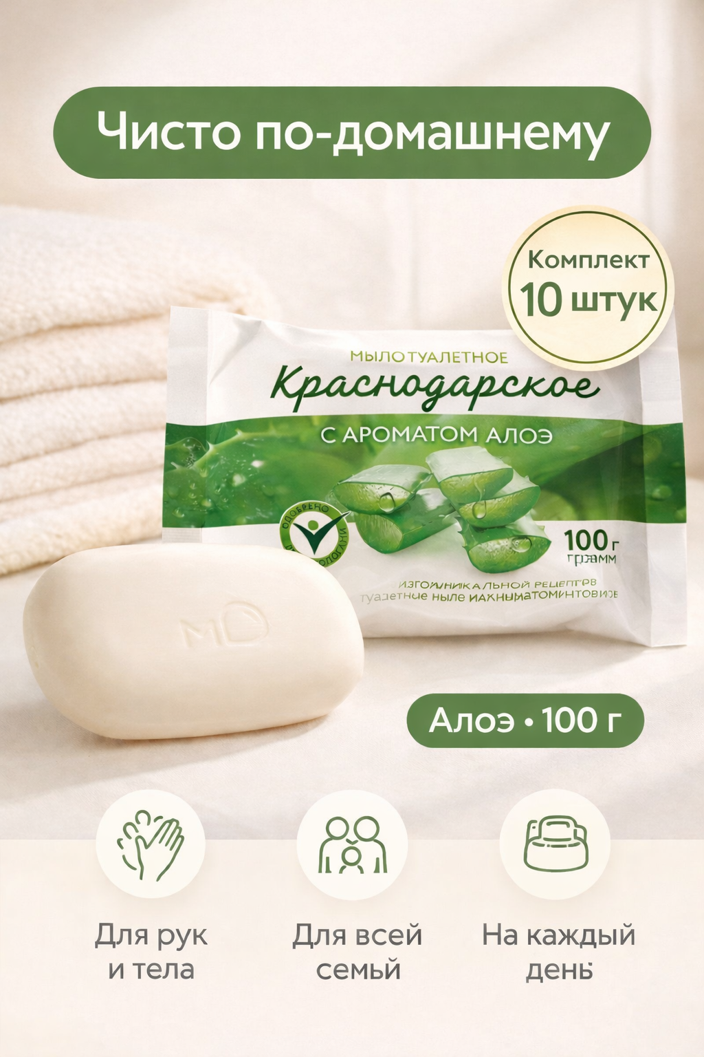 Мыло кусковое туалетное мыло туалетное ординарное 10 шт