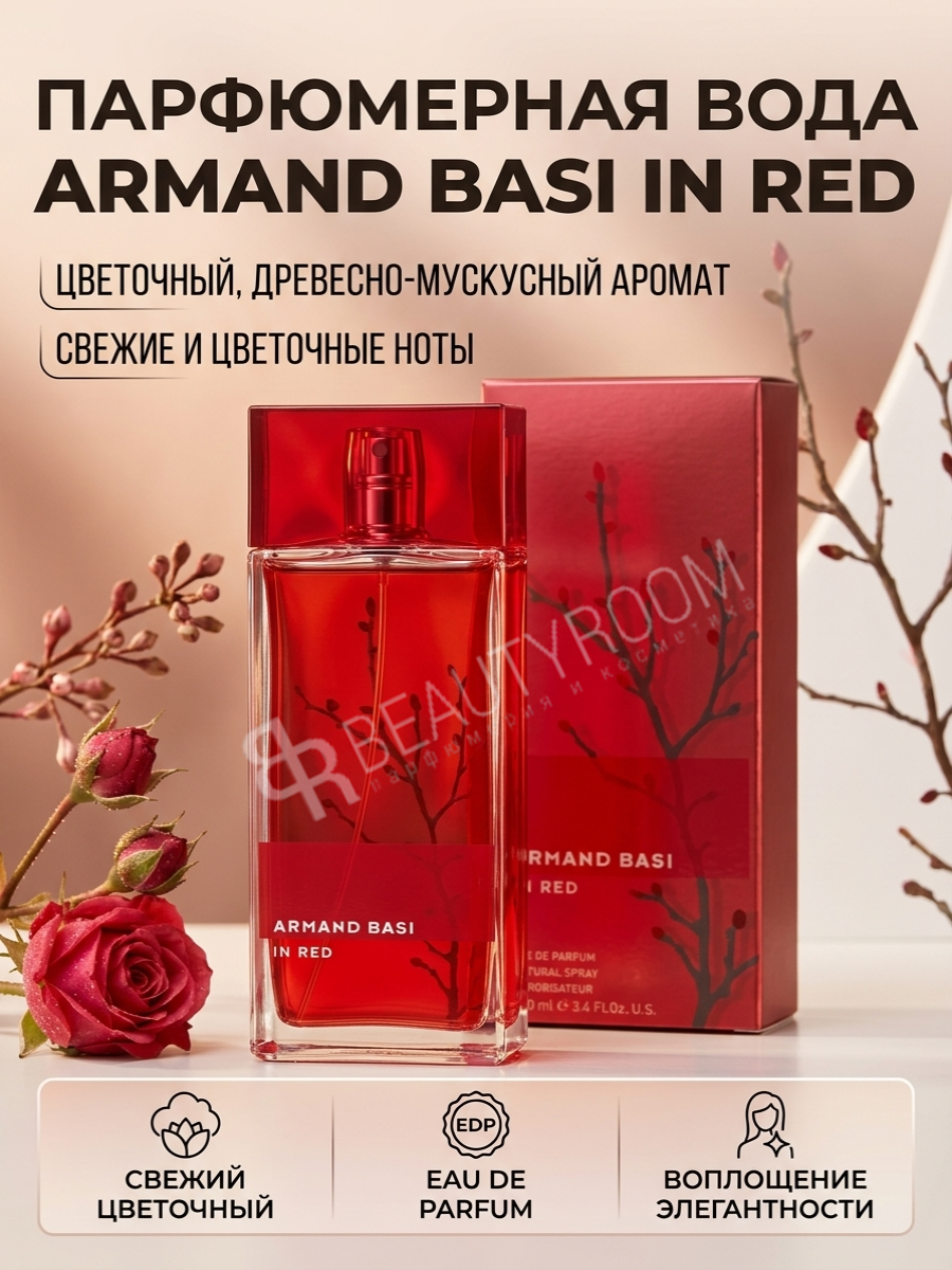 Парфюмерная вода Armand Basi "In Red", женская, цитрусовый аромат, 100мл