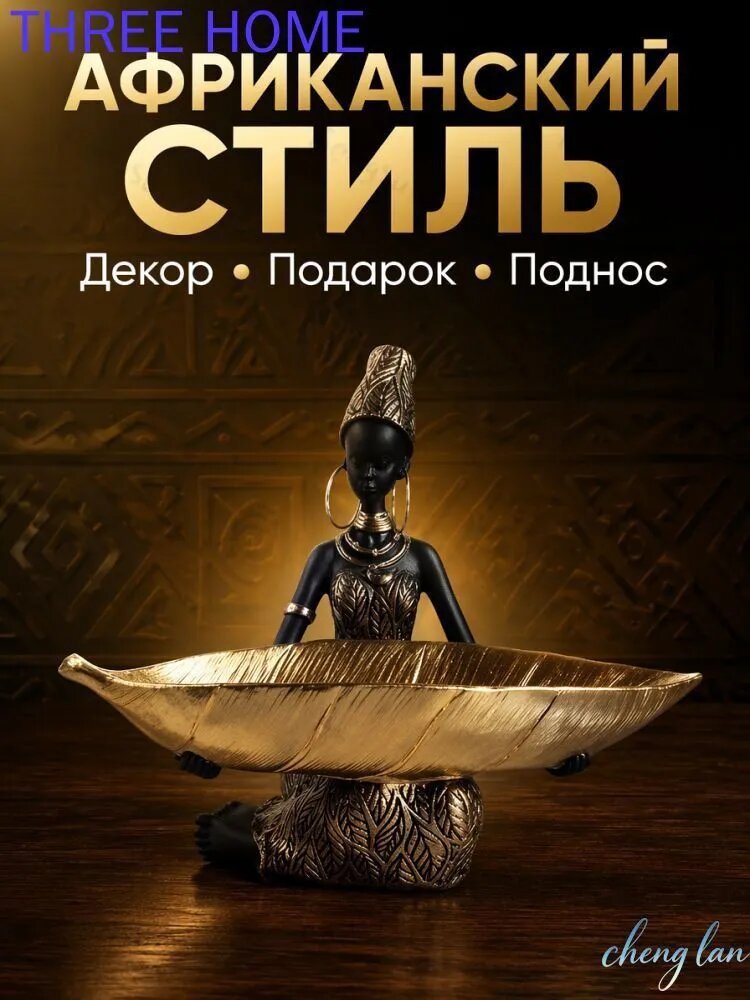 Сувенирная Чёрная красавица, высота 19.8 см, длина 22.8 см