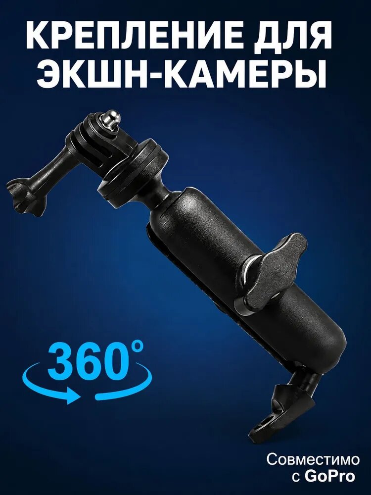 Крепление для экшн-камеры на зеркало мотоцикла, поворотное 360 , регулируемое
