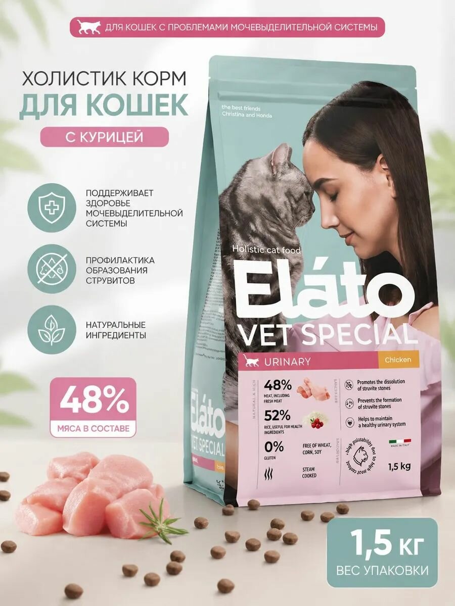 Сухой корм Elato для кошек при проблемах с МКБ, диетический, Курица 1,5 кг