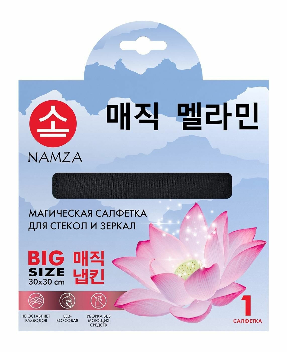 Салфетка для уборки Namza Салфетка
