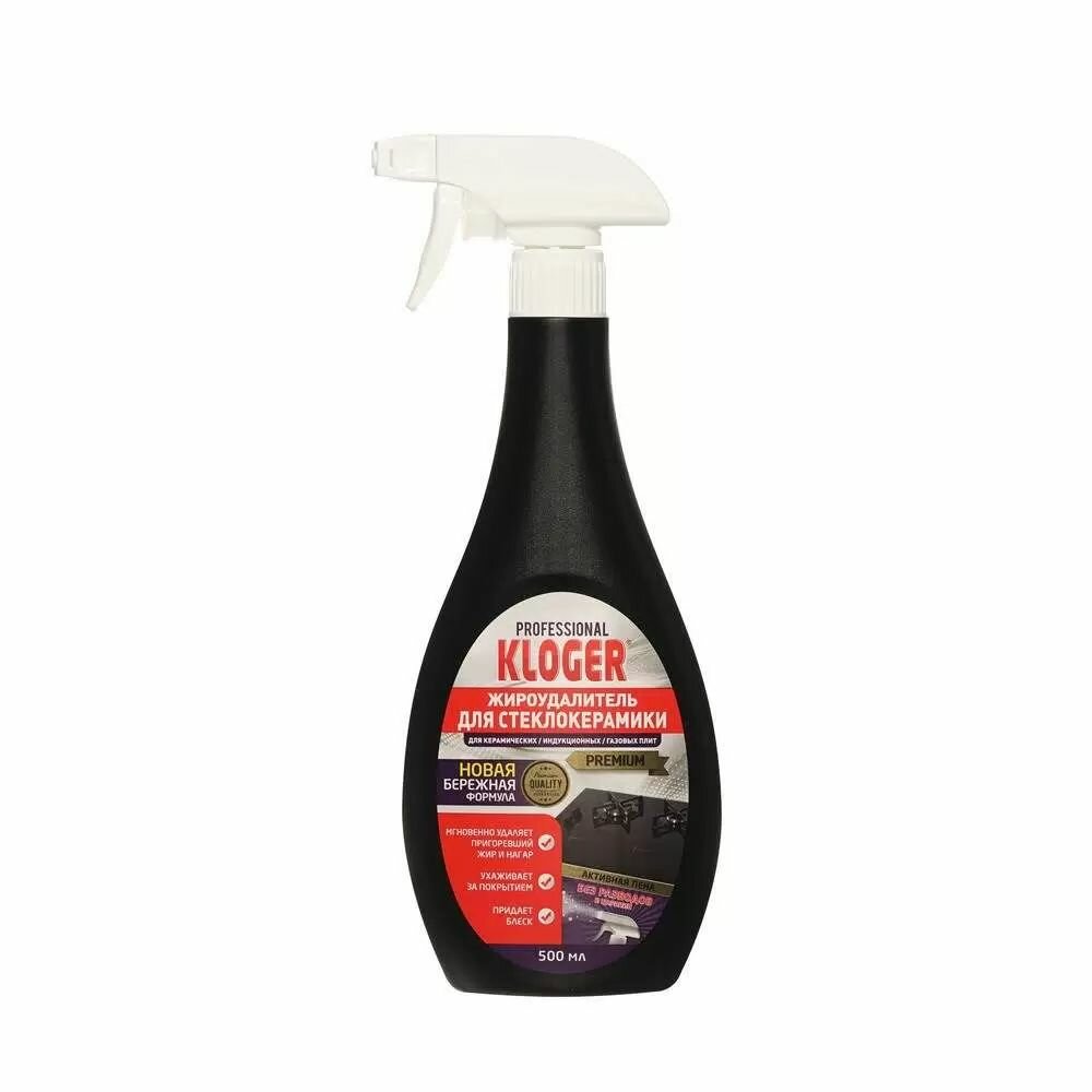 Жироудалитель для стеклокерамики Kloger Professional 500 мл