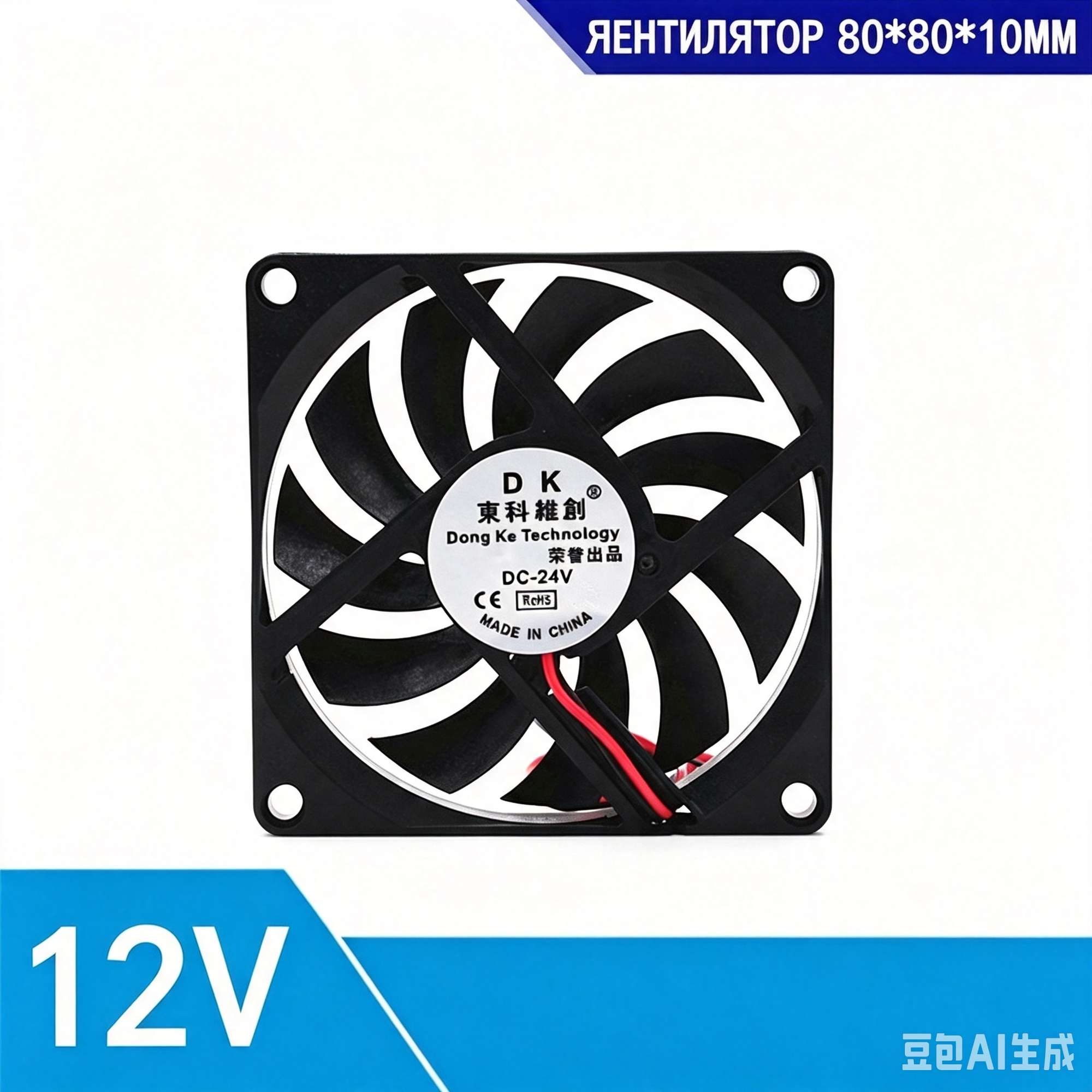 Вентилятор охлаждения 8010 80мм 2600 об/мин безщеточный 80X80X10мм 12V для настольных ПК, Черный