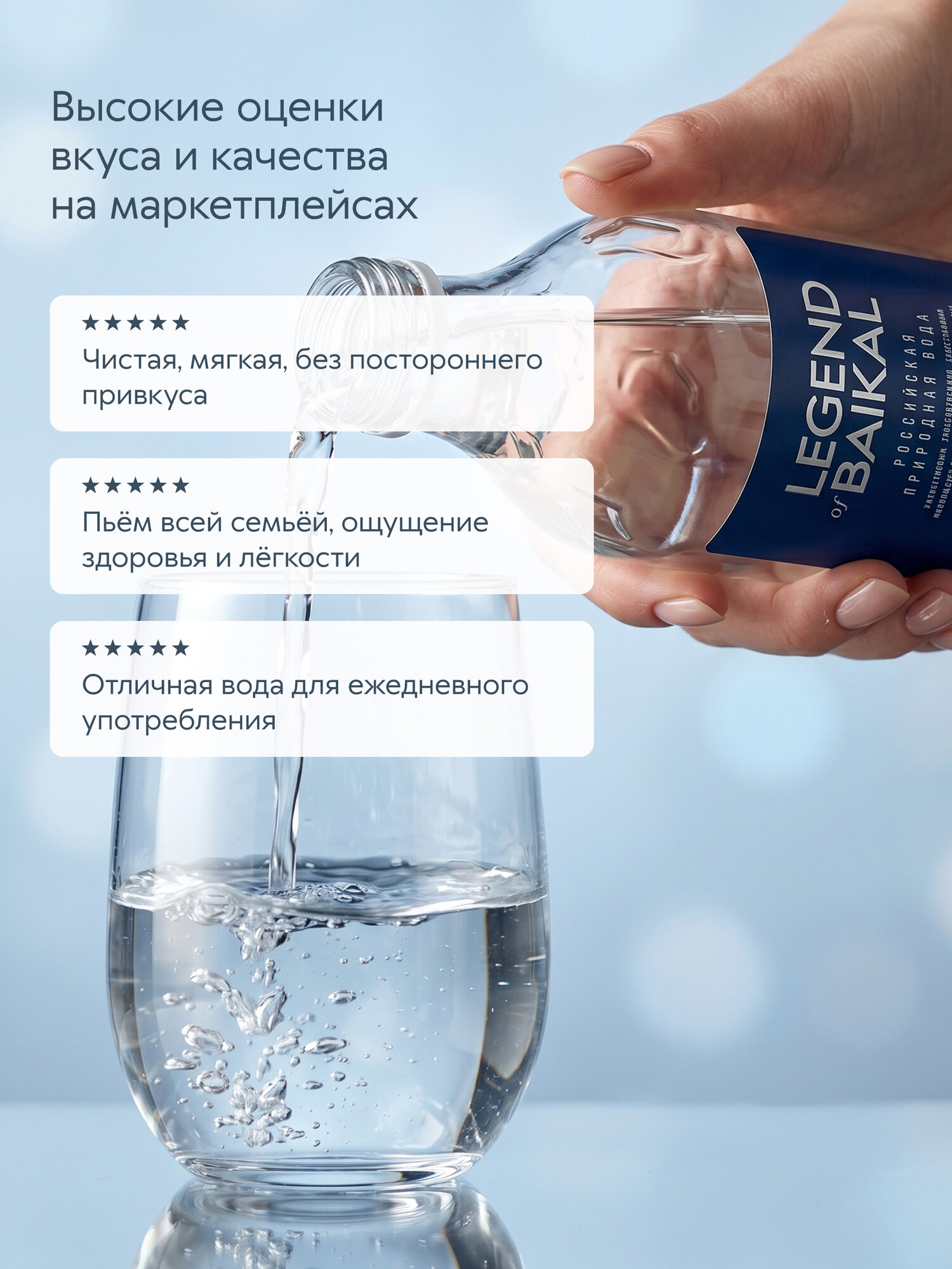 Вода питьевая "Легенда Байкала", негазированная, пэт 0,33 л. х 12 шт.