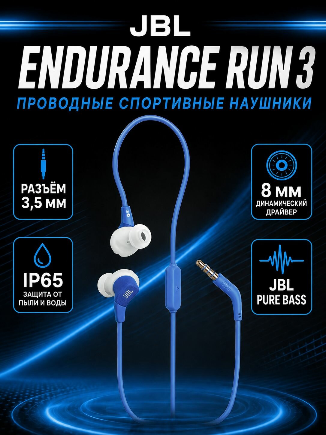 Проводные спортивные наушники JBL Endurance Run 3 с микрофоном, 3,5 мм, IP65, бело-оранжевые